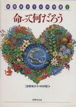 全国朝日放送株式会社(著者)販売会社/発売会社：世界文化社発売年月日：1996/05/18JAN：9784418962143