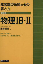 服部嗣雄(著者)販売会社/発売会社：ニュートンプレス発売年月日：1996/07/30JAN：9784315513356