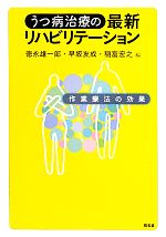 徳永雄一郎(編者),早坂友成(編者),稲富宏之(編者)販売会社/発売会社：昭和堂発売年月日：2010/07/30JAN：9784812210383