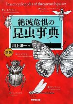 川上洋一【著】販売会社/発売会社：東京堂出版発売年月日：2010/07/15JAN：9784490107852