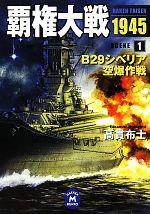 高貫布士【著】販売会社/発売会社：学研パブリッシング/学研マーケティング発売年月日：2010/06/10JAN：9784059006381