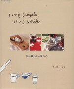 オレンジページ販売会社/発売会社：オレンジページ発売年月日：2005/01/17JAN：9784873033389