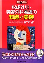 尾崎峰(著者),多久嶋亮彦販売会社/発売会社：メディカ出版発売年月日：2010/07/10JAN：9784840433129