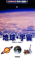 学研教育出版販売会社/発売会社：学研教育出版/学研マーケティング発売年月日：2010/07/06JAN：9784052032080
