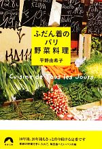 平野由希子(著者)販売会社/発売会社：青春出版社発売年月日：2010/07/13JAN：9784413094719