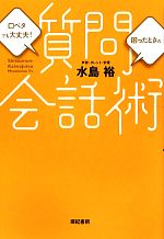 水島裕【著】販売会社/発売会社：亜紀書房発売年月日：2010/07/30JAN：9784750510088