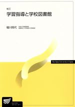 堀川照代(著者)販売会社/発売会社：日本放送出版協会発売年月日：2010/06/01JAN：9784595312250