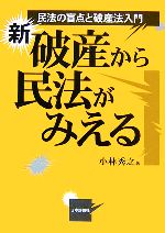 小林秀之【著】販売会社/発売会社：日本評論社/日本評論社発売年月日：2006/09/15JAN：9784535515314