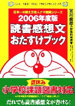 宮川俊彦【著】販売会社/発売会社：小学館/小学館発売年月日：2006/07/20JAN：9784092535497