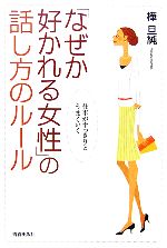 樺旦純【著】販売会社/発売会社：青春出版社/青春出版社発売年月日：2006/07/15JAN：9784413036009