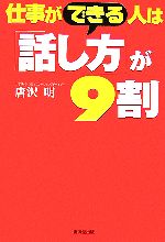 唐沢明【著】販売会社/発売会社：廣済堂出版/廣済堂出版発売年月日：2006/07/26JAN：9784331511756
