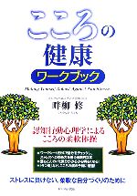 畔柳修【著】販売会社/発売会社：PHP研究所/PHP研究所発売年月日：2006/06/23JAN：9784569649061
