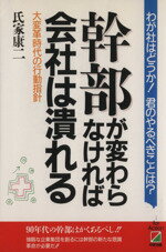 氏家康二(著者)販売会社/発売会社：中経出版発売年月日：1990/04/10JAN：9784806104421