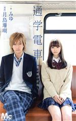 月島珊瑚(著者)販売会社/発売会社：集英社発売年月日：2010/07/30JAN：9784088465494