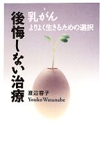 渡辺容子【著】販売会社/発売会社：径書房発売年月日：2010/07/05JAN：9784770502049
