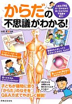 山田真【監修】販売会社/発売会社：実業之日本社発売年月日：2010/07/08JAN：9784408452838