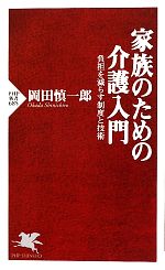 岡田慎一郎【著】販売会社/発売会社：PHP研究所発売年月日：2010/08/18JAN：9784569790275