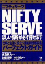 久保靖資(著者),木村伶(著者),支倉槇人(その他)販売会社/発売会社：こう書房/ 発売年月日：1997/07/10JAN：9784769606154
