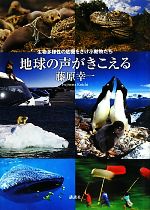 藤原幸一【著】販売会社/発売会社：講談社発売年月日：2010/06/30JAN：9784062162364