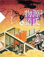 グレンサリバン【編】販売会社/発売会社：ジャパンタイムズ発売年月日：2010/07/05JAN：9784789014014／／付属品〜CD1枚付