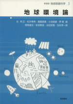 松井孝典(著者)販売会社/発売会社：岩波書店発売年月日：2010/07/01JAN：9784000069939