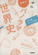 神余秀樹(著者)販売会社/発売会社：学研マーケティング発売年月日：2010/07/08JAN：9784053031778