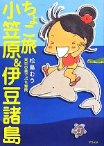 松鳥むう【著】販売会社/発売会社：アスペクト発売年月日：2010/07/13JAN：9784757218109