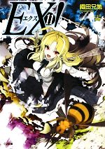 織田兄第【著】販売会社/発売会社：ソフトバンククリエイティブ発売年月日：2010/07/14JAN：9784797360127