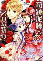 真朱那奈【著】販売会社/発売会社：エンターブレイン/角川グループパブリッシング発売年月日：2010/07/15JAN：9784047266476