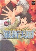 アンソロジー(著者)販売会社/発売会社：メディアックス発売年月日：2010/08/12JAN：9784862017383