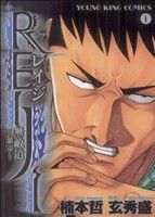 楠本哲(著者)販売会社/発売会社：少年画報社発売年月日：2010/08/09JAN：9784785934385