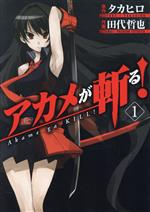 田代哲也(著者)販売会社/発売会社：スクウェア・エニックス発売年月日：2010/08/21JAN：9784757529809