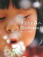 小西貴士【写真・ことば】販売会社/発売会社：フレーベル館発売年月日：2010/07/30JAN：9784577812921