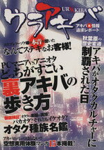 アンソロジー(著者),刻田門太(著者),MAGYラー(著者),大羽なお(著者)販売会社/発売会社：宙出版発売年月日：2004/02/02JAN：9784776790136