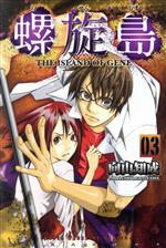 向山知成(著者)販売会社/発売会社：講談社発売年月日：2010/09/17JAN：9784063843507