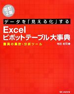寺田裕司【著】販売会社/発売会社：シーアンドアール研究所発売年月日：2010/08/27JAN：9784863540606