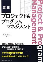 清水基夫【著】販売会社/発売会社：日本能率協会マネジメントセンター発売年月日：2010/08/30JAN：9784820746683
