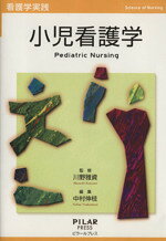 川野雅資(著者)販売会社/発売会社：PILAR　PRESS発売年月日：2010/08/01JAN：9784861940125