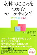 ブリジットブレナン【著】，谷川漣【訳】販売会社/発売会社：海と月社発売年月日：2010/06/30JAN：9784903212180