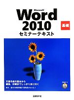 日経BP社【著】販売会社/発売会社：日経BP社/日経BPマーケティング発売年月日：2010/07/03JAN：9784822293024