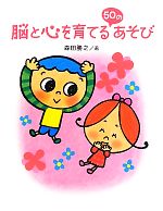 森田勝之【著】販売会社/発売会社：チャイルド本社発売年月日：2010/07/01JAN：9784805401699