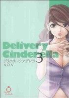 NON(著者)販売会社/発売会社：集英社発売年月日：2010/09/17JAN：9784088790329