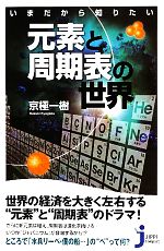 京極一樹【著】販売会社/発売会社：実業之日本社発売年月日：2010/08/28JAN：9784408452982