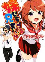 谷口シュンスケ【著】販売会社/発売会社：ホビージャパン発売年月日：2010/08/29JAN：9784798601151