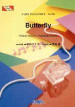 フェアリー販売会社/発売会社：フェアリー発売年月日：2009/07/01JAN：9784777608928