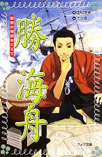 国松俊英【著】，十々夜【画】販売会社/発売会社：岩崎書店発売年月日：2010/07/03JAN：9784265064168