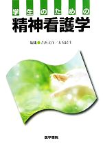 吉浜文洋，末安民生【編】販売会社/発売会社：医学書院発売年月日：2010/06/15JAN：9784260001892