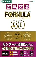 富井健二【著】販売会社/発売会社：ナガセ発売年月日：2010/07/29JAN：9784890854899