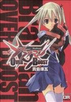 貴島煉瓦(著者)販売会社/発売会社：ジャイブ発売年月日：2010/09/06JAN：9784861767845