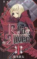 藤本新太(著者)販売会社/発売会社：スクウェア・エニックス発売年月日：2010/09/22JAN：9784757529939